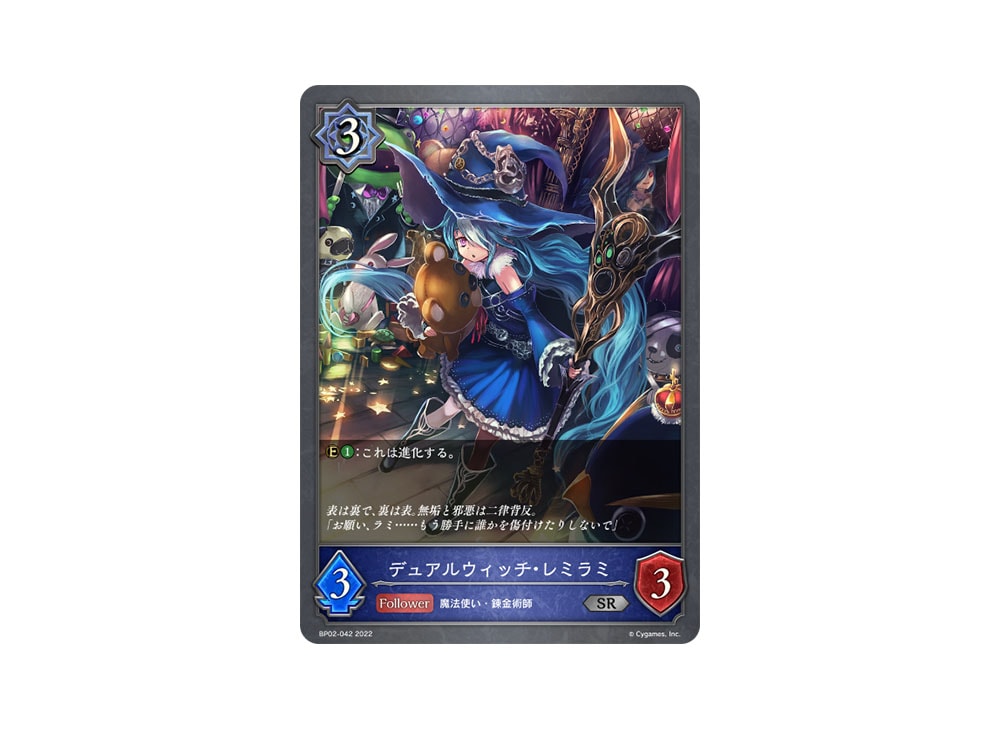 Remi & Rami Witchy Duo SR [BP02-042](Booster Pack Vol.2 "Reign of Bahamut") | SNKRDUNK