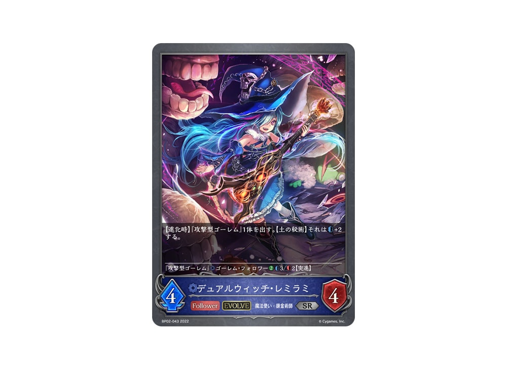 Remi & Rami Witchy Duo (EVOLVE) SR [BP02-043](Booster Pack Vol.2 "Reign of Bahamut") | SNKRDUNK