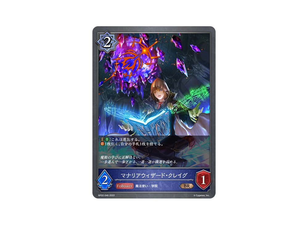 Craig Wizard of Mysteria BR [BP02-046](Booster Pack Vol.2 "Reign of Bahamut") | SNKRDUNK