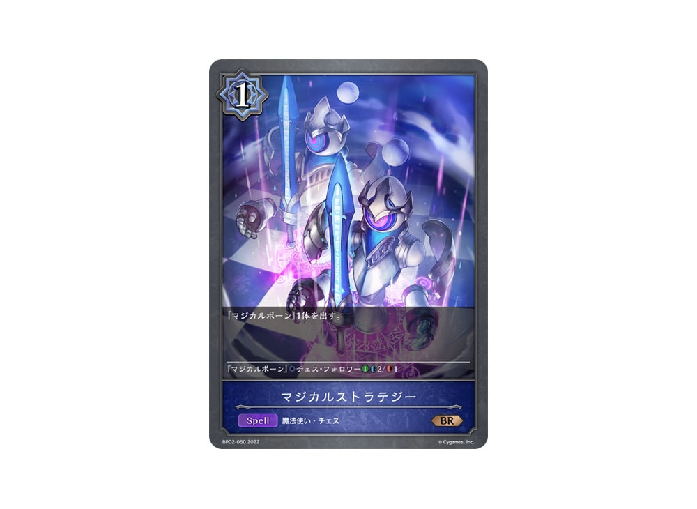 Magical Strategy BR [BP02-050](Booster Pack Vol.2 "Reign of Bahamut") | SNKRDUNK