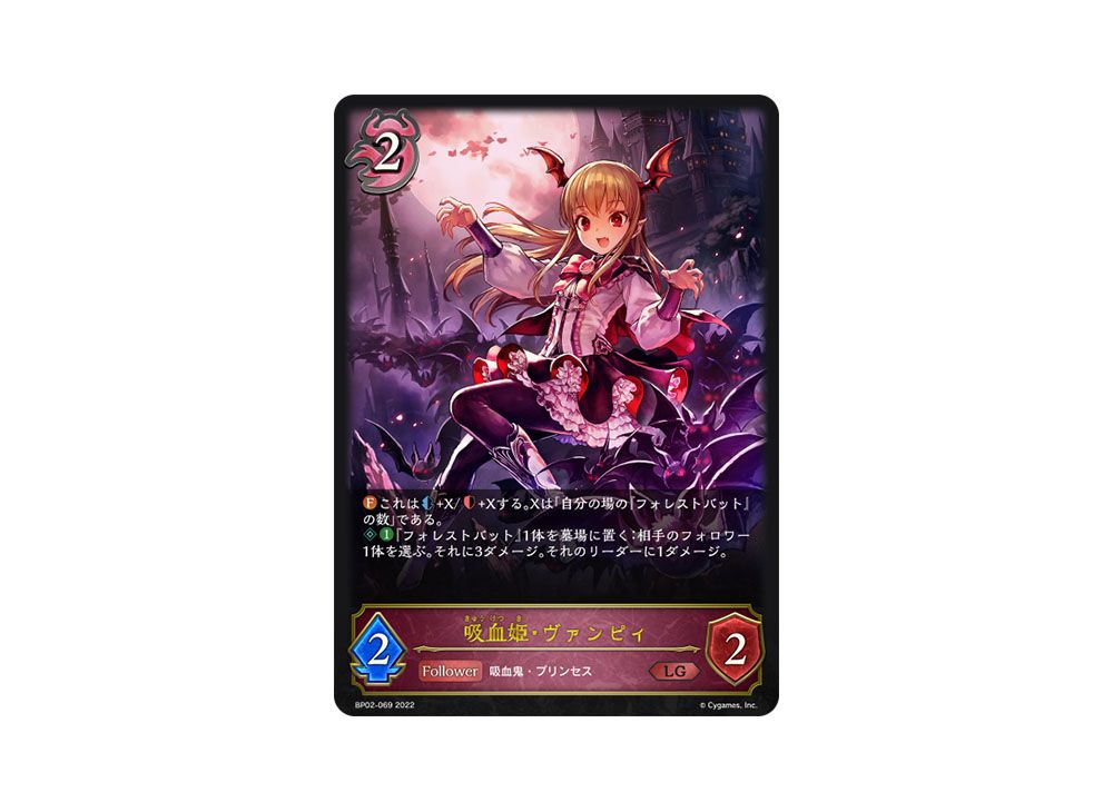 Vania Vampire Princess LG [BP02-069](Booster Pack Vol.2 "Reign of Bahamut") | SNKRDUNK