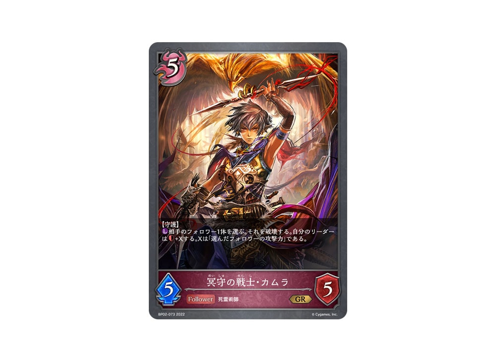 Underworld Watchman Khawy GR [BP02-073](Booster Pack Vol.2 "Reign of Bahamut") | SNKRDUNK