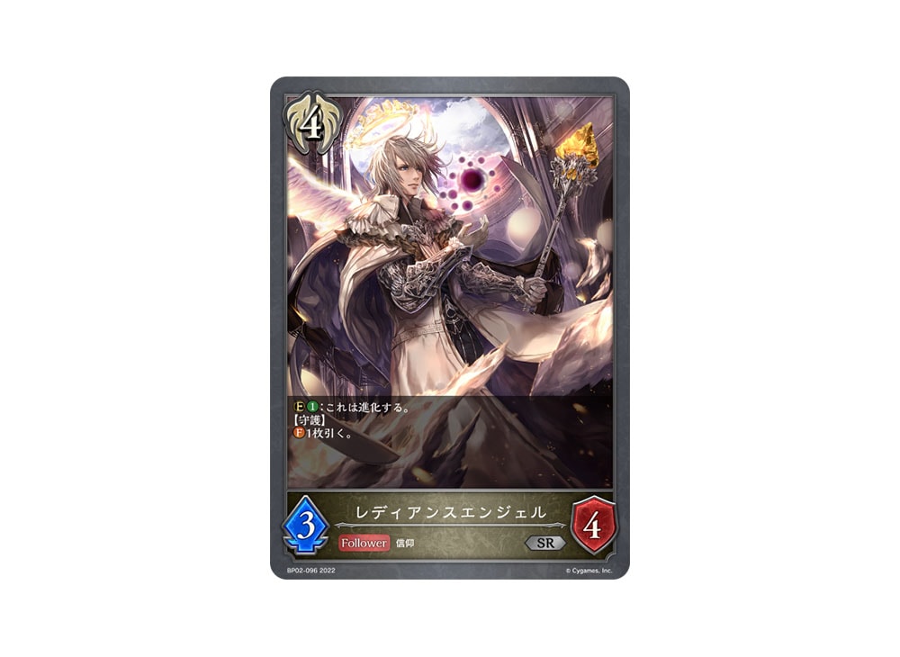 Radiance Angel SR [BP02-096](Booster Pack Vol.2 "Reign of Bahamut") | SNKRDUNK