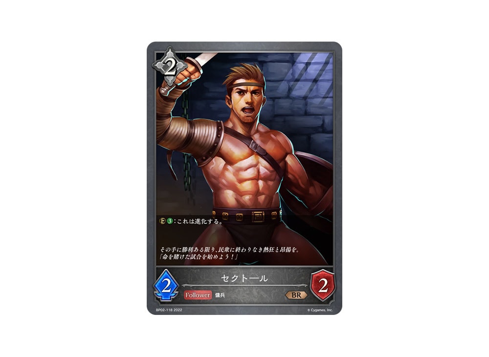 Sektor BR [BP02-118](Booster Pack Vol.2 "Reign of Bahamut") | SNKRDUNK