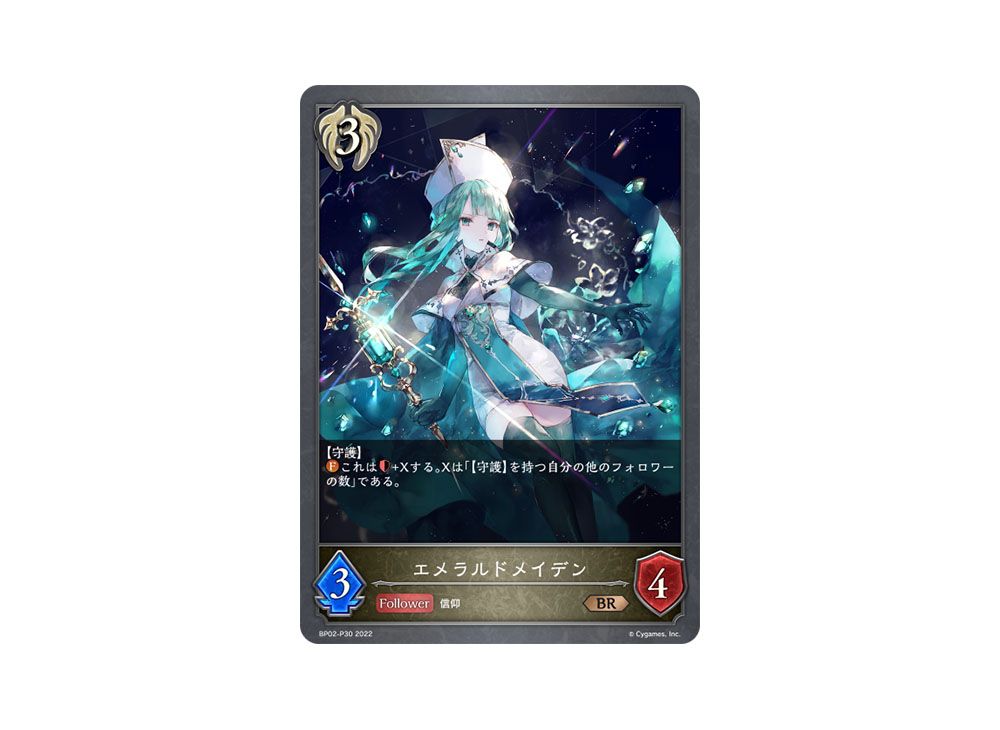 Emerald Maiden BR-P [BP02-P30](Booster Pack Vol.2 "Reign of Bahamut") | SNKRDUNK
