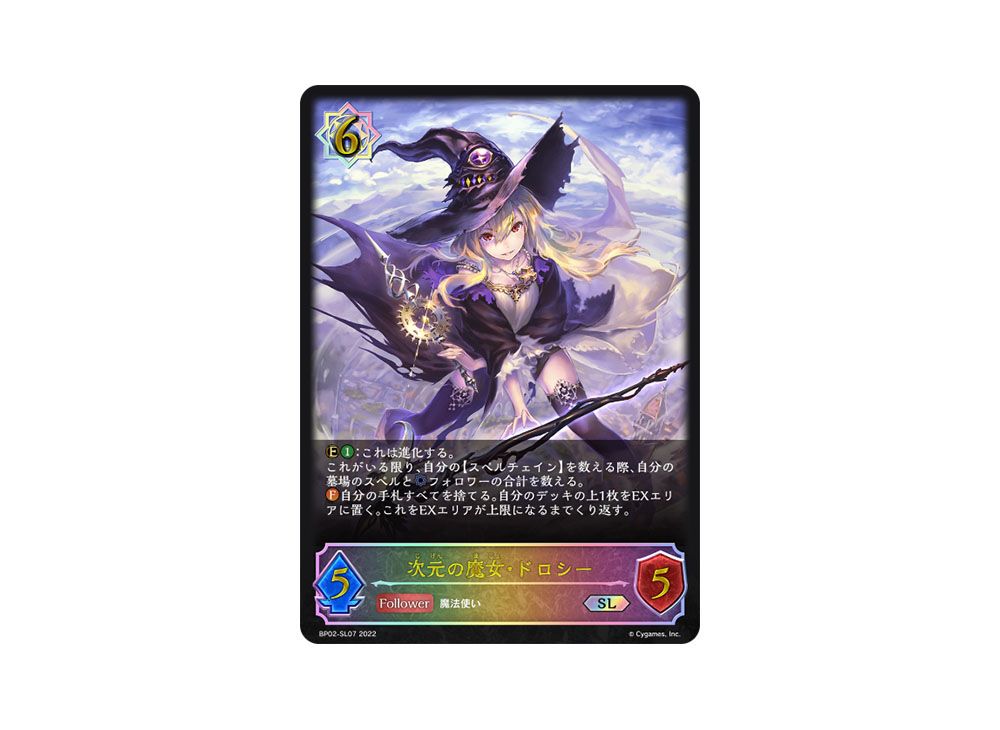 Daria Dimensional Witch SL [BP02-SL07](Booster Pack Vol.2 "Reign of ...
