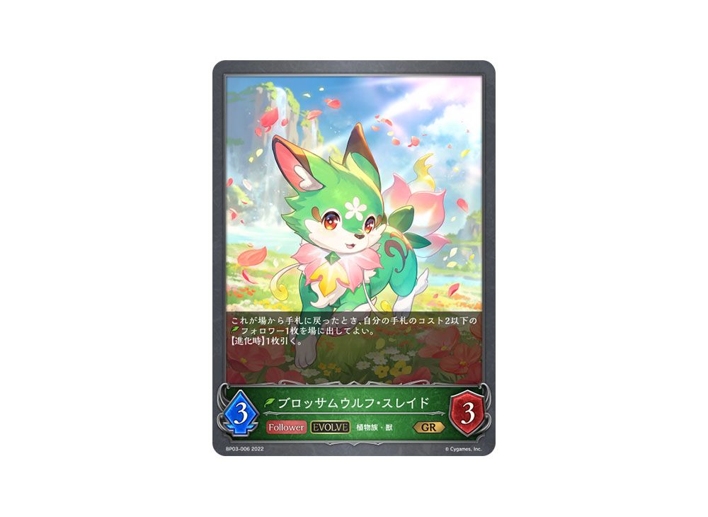 Slade Blossoming Wolf (EVOLVE) GR [BP03-006](Booster Pack Vol.3 "Flame of Laevateinn") | SNKRDUNK
