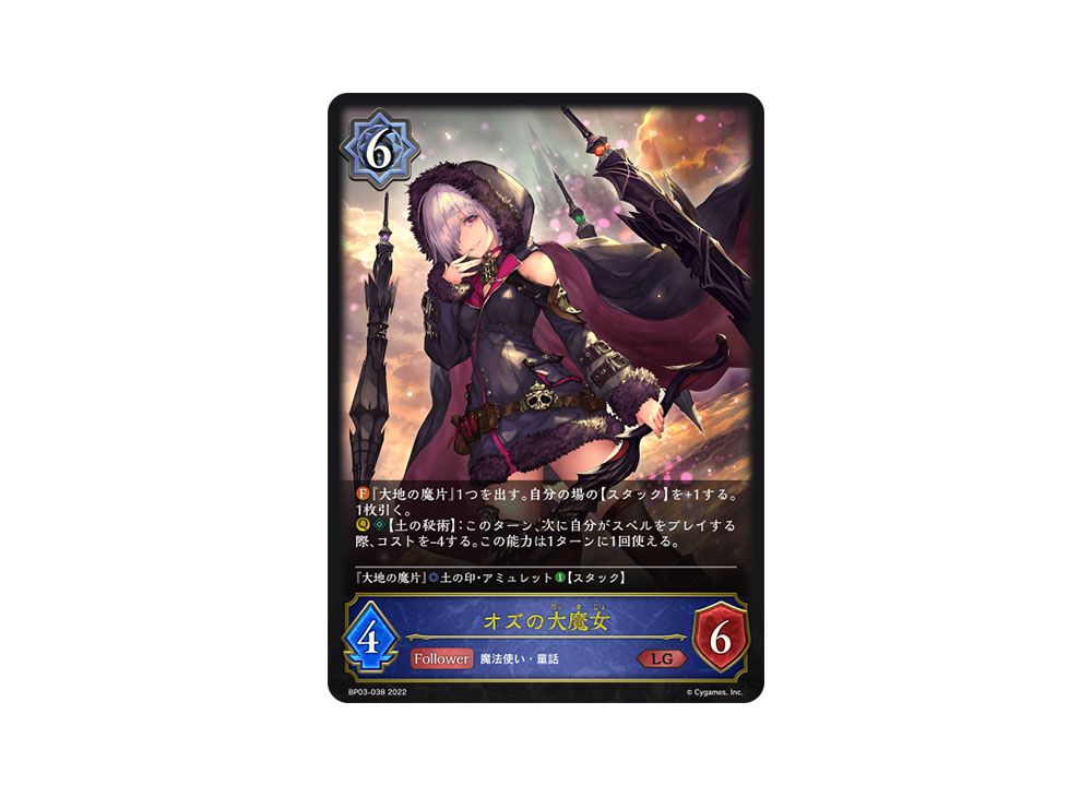 Wizardess of Oz LG [BP03-038](Booster Pack Vol.3 "Flame of Laevateinn") | SNKRDUNK