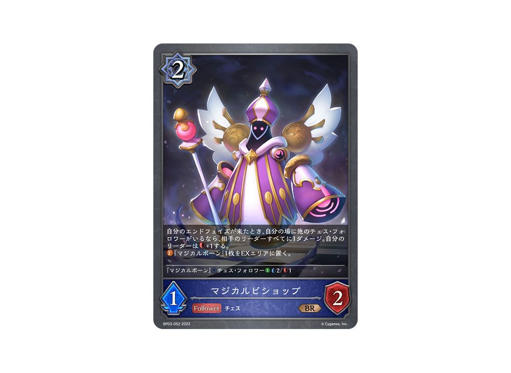 Magical Bishop BR [BP03-052](Booster Pack Vol.3 "Flame of Laevateinn") | SNKRDUNK