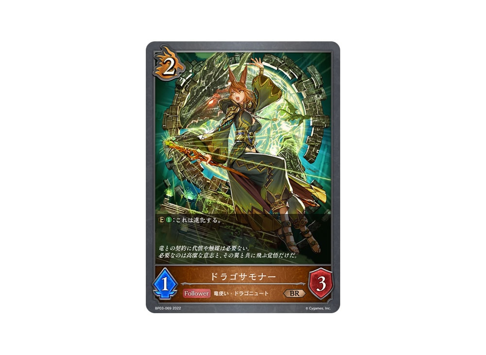 Dragon Summoner BR [BP03-069](Booster Pack Vol.3 "Flame of Laevateinn") | SNKRDUNK