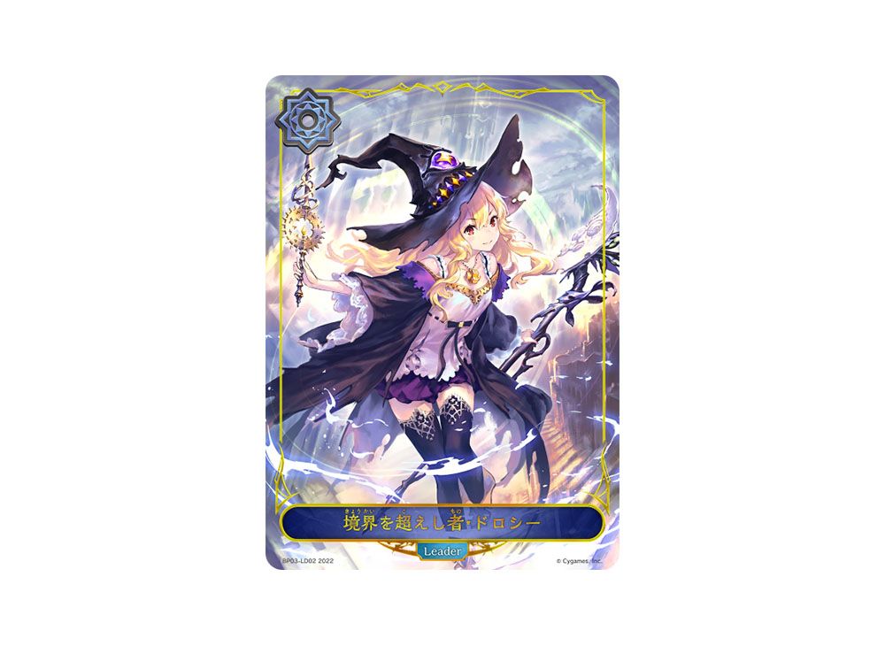 Daria Boundary Transcender (LEADER) [BP03-LD02](Booster Pack Vol.3 "Flame of Laevateinn") | SNKRDUNK
