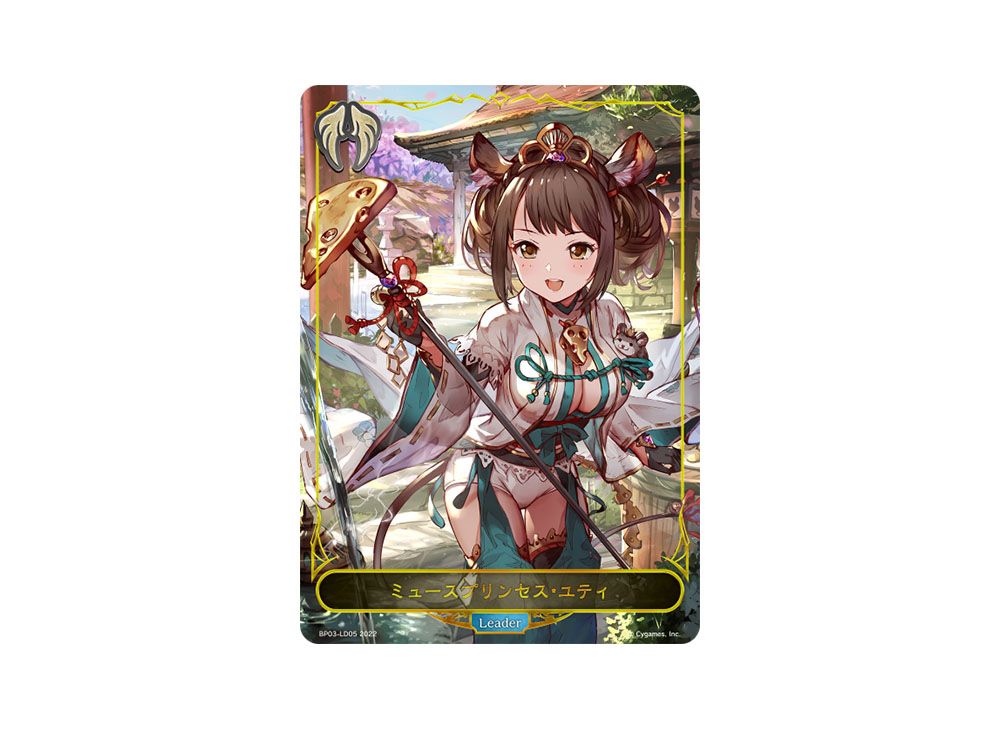 Yuti Meus Princess (LEADER) [BP03-LD05](Booster Pack Vol.3 "Flame of Laevateinn") | SNKRDUNK