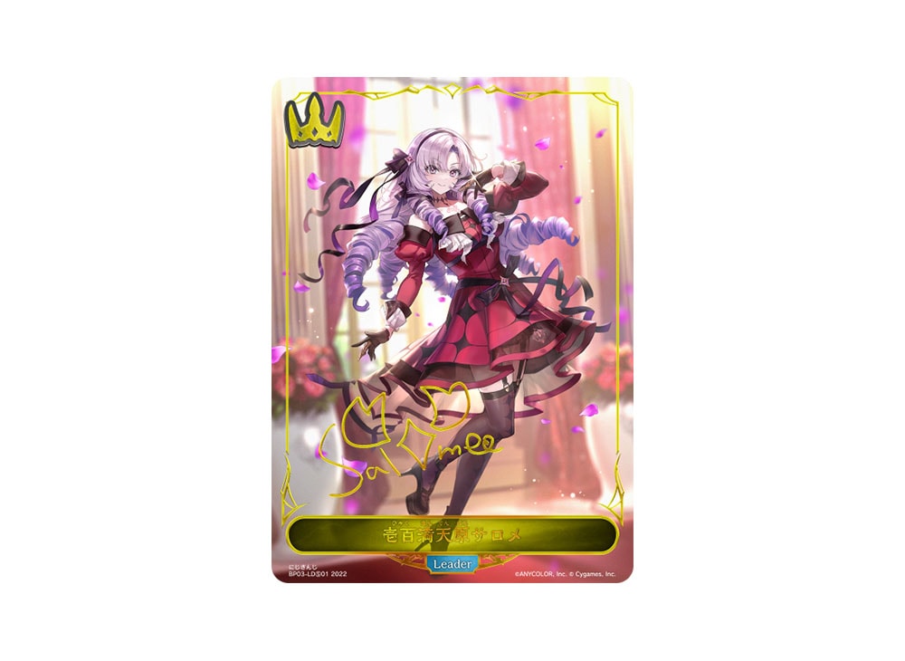 Salome Hyakumantenbara (LEADER) [BP03-LDS01](Booster Pack Vol.3 "Flame of Laevateinn") | SNKRDUNK