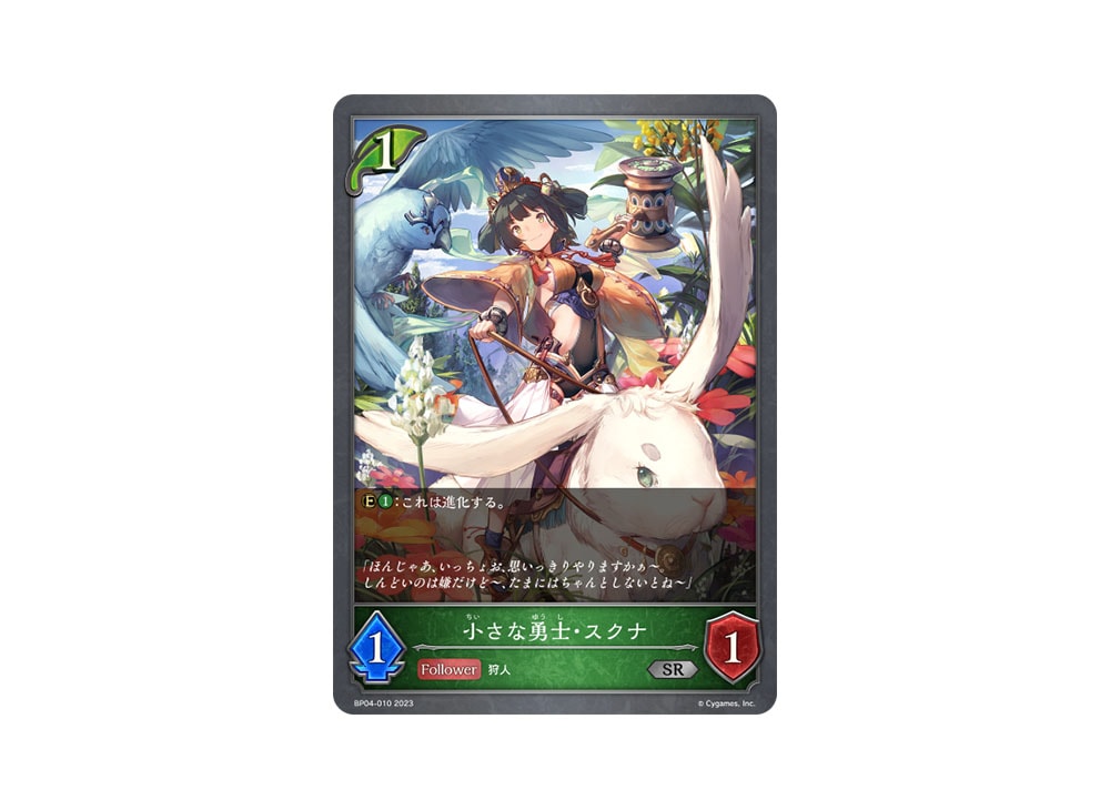 Sukuna Brave and Small SR [BP04-010](Booster Pack Vol.4 "Cosmic Mythos") | SNKRDUNK