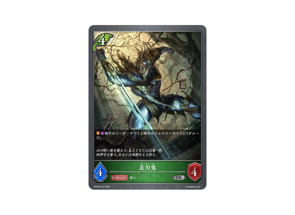 Dolorblade Demon SR [BP04-012](Booster Pack Vol.4 "Cosmic Mythos") | SNKRDUNK