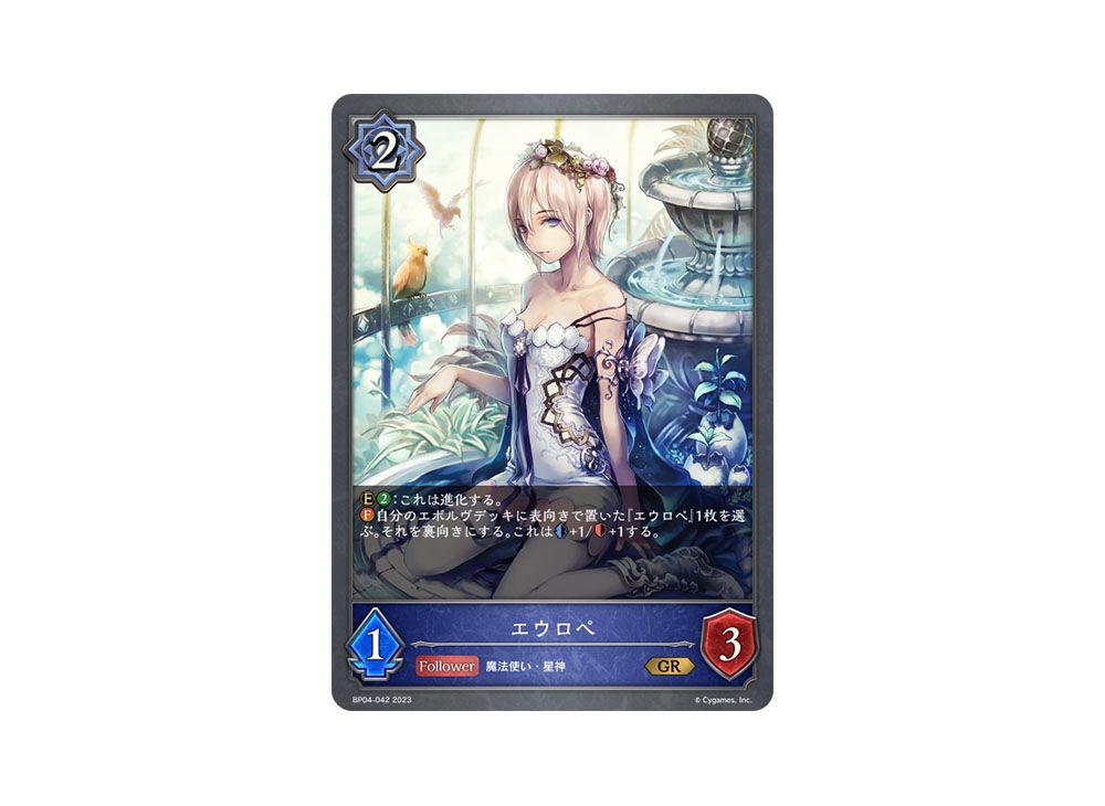 Europa GR [BP04-042](Booster Pack Vol.4 "Cosmic Mythos") | SNKRDUNK