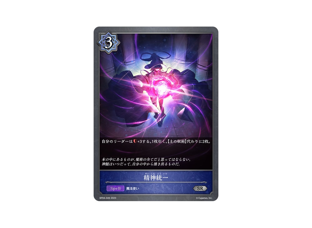 Concentration SR [BP04-049](Booster Pack Vol.4 "Cosmic Mythos") | SNKRDUNK