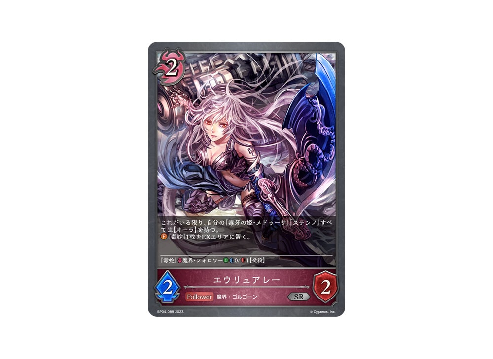Euryale SR [BP04-089](Booster Pack Vol.4 "Cosmic Mythos") | SNKRDUNK