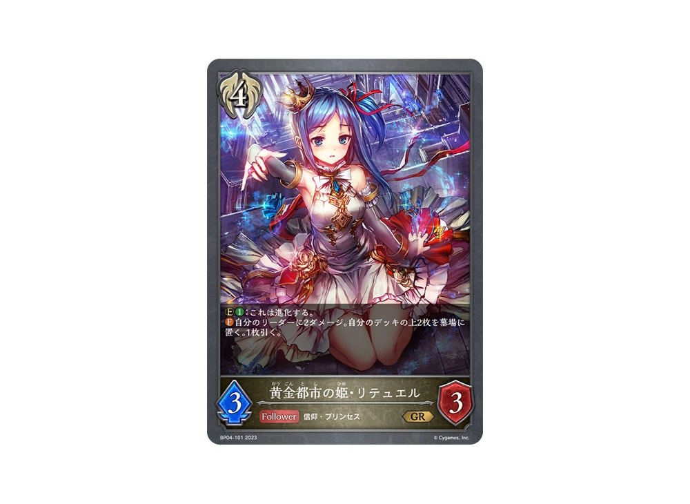 Zoe Queen of Goldenia GR [BP04-101](Booster Pack Vol.4 "Cosmic Mythos") | SNKRDUNK