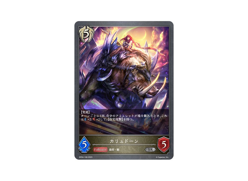 Calydonian Boar SR [BP04-108](Booster Pack Vol.4 "Cosmic Mythos") | SNKRDUNK