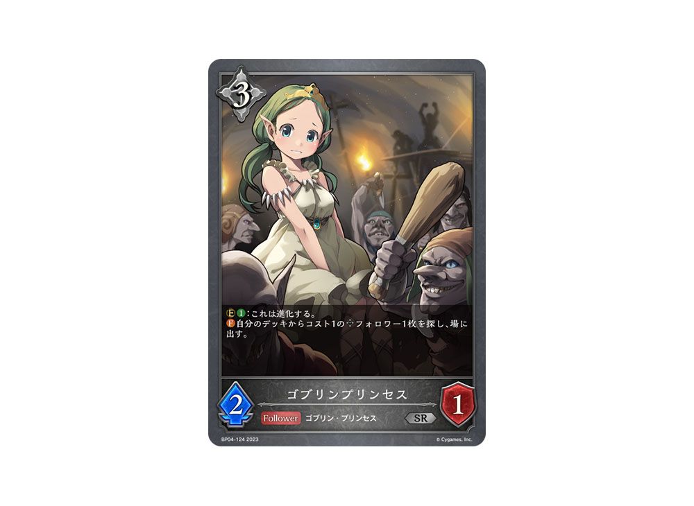 Goblin Princess SR [BP04-124](Booster Pack Vol.4 "Cosmic Mythos") | SNKRDUNK
