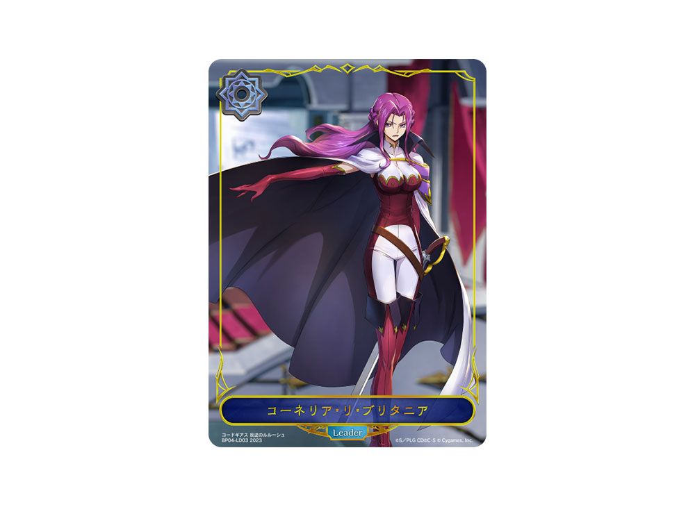 Cornelia li Britannia (LEADER) [BP04-LD03](Booster Pack Vol.4 "Cosmic Mythos") | SNKRDUNK