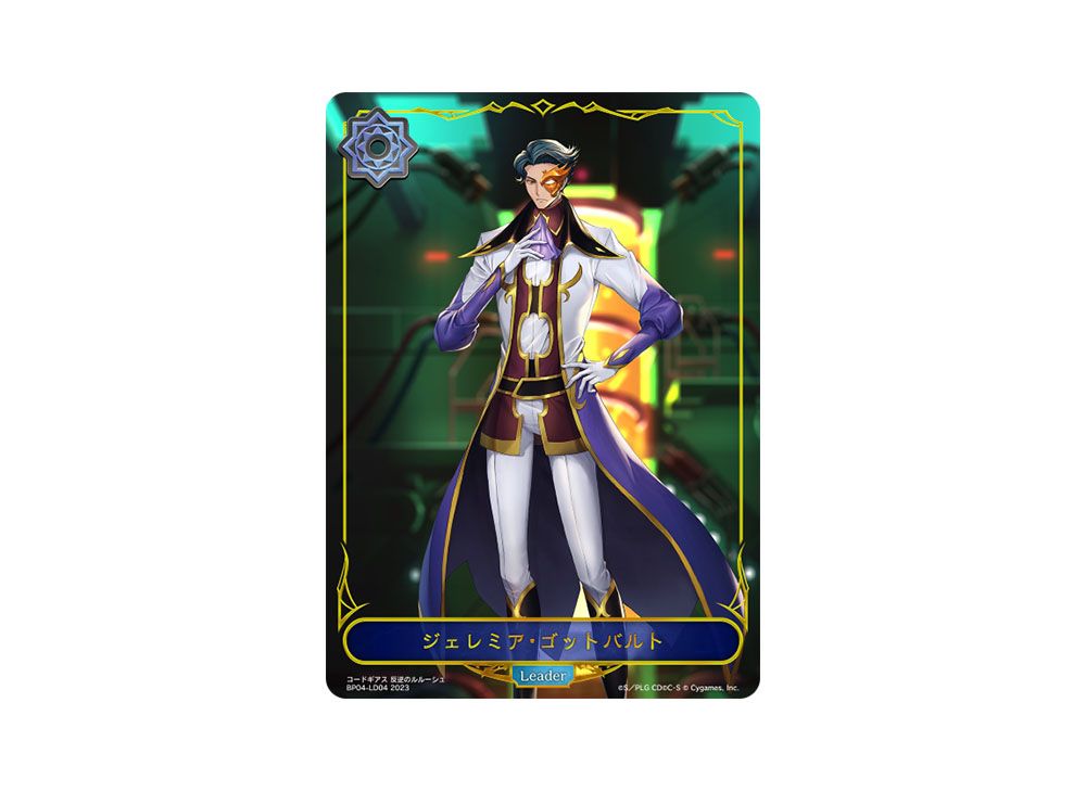 Jeremiah Gottwald (LEADER) [BP04-LD04](Booster Pack Vol.4 "Cosmic Mythos") | SNKRDUNK