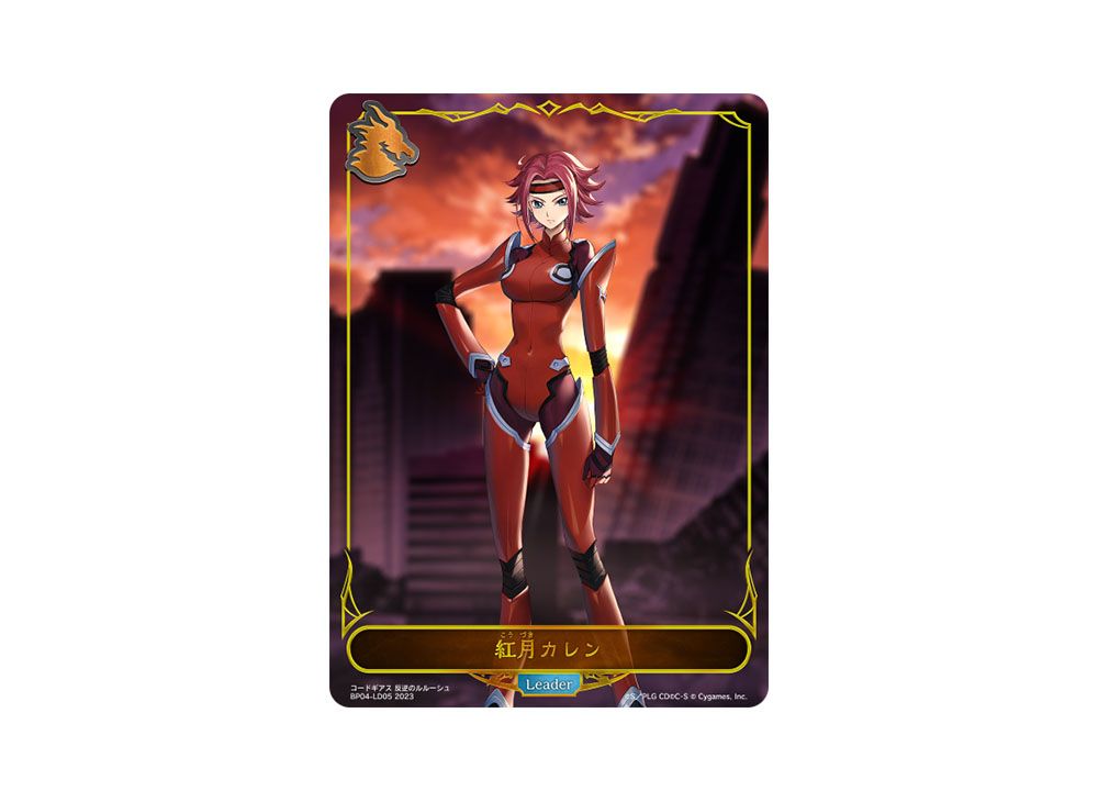Kallen Kozuki (LEADER) [BP04-LD05](Booster Pack Vol.4 "Cosmic Mythos") | SNKRDUNK