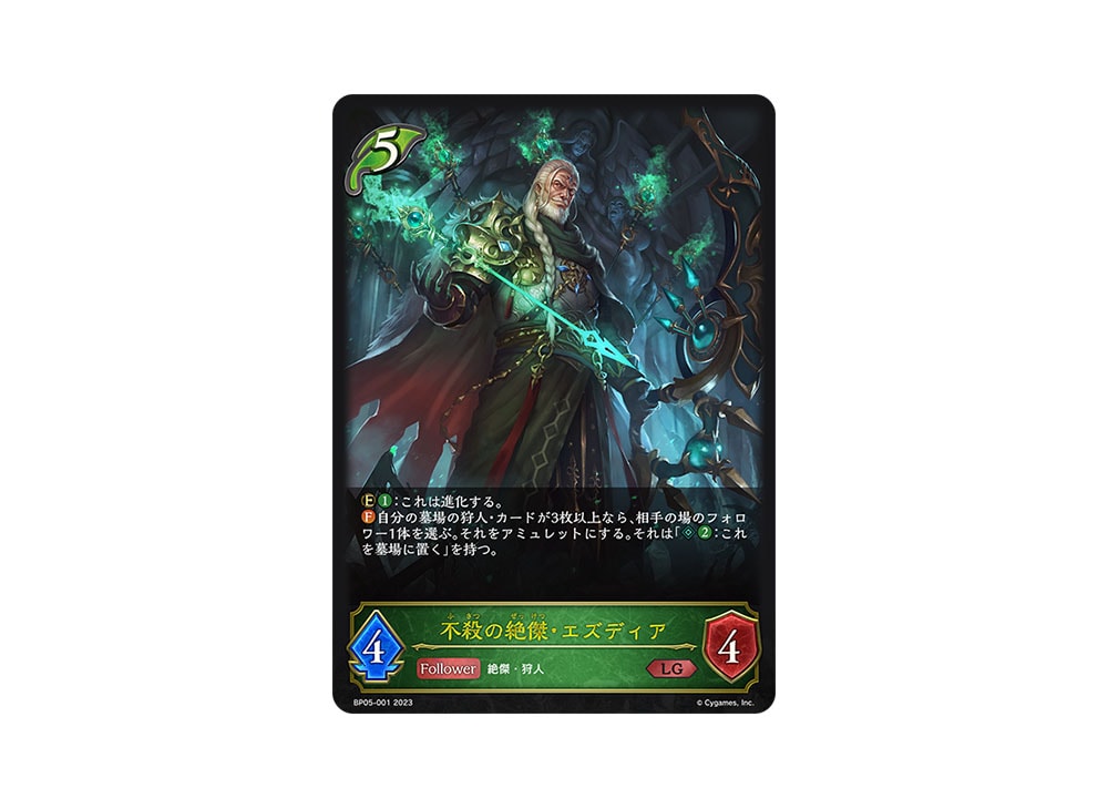 Ezdia, the unkillable masterpiece LG [BP05-001](Booster Pack Vol.5 "Eternal Eminence") | SNKRDUNK