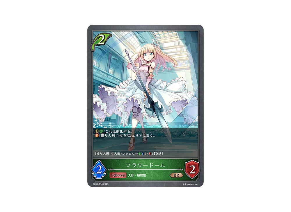 flower doll BR [BP05-014](Booster Pack Vol.5 "Eternal Eminence") | SNKRDUNK