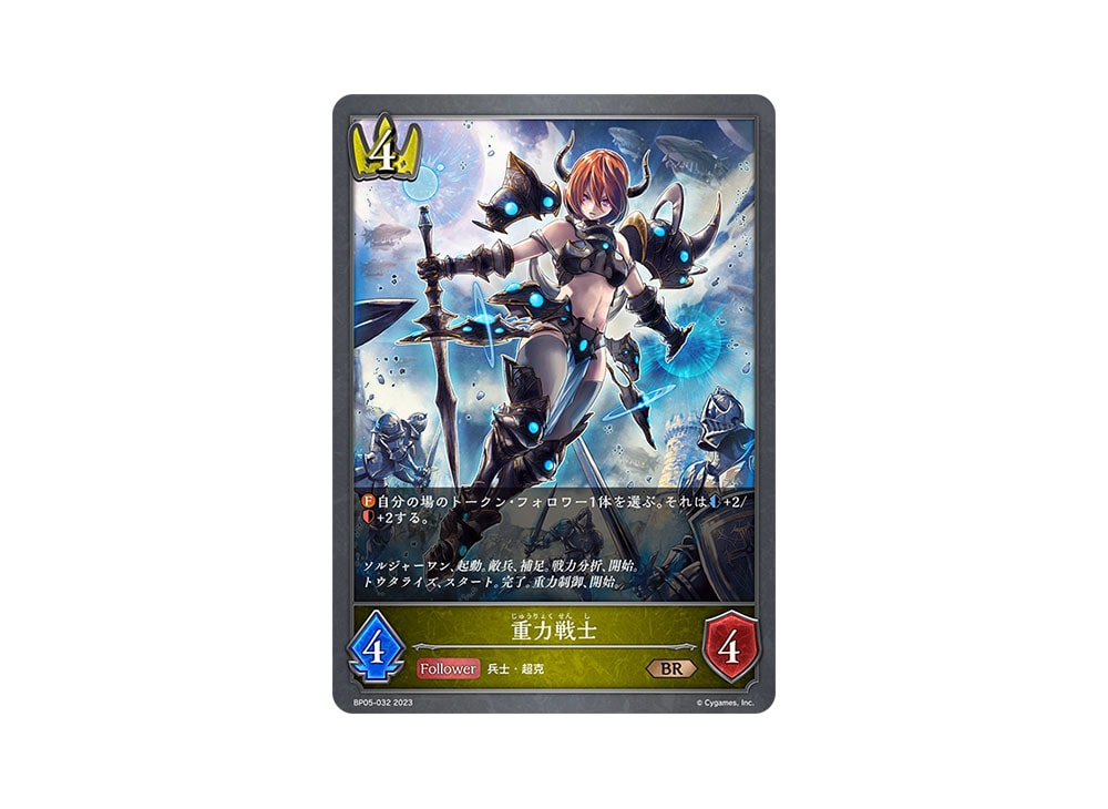 gravity warrior BR [BP05-032](Booster Pack Vol.5 "Eternal Eminence") | SNKRDUNK