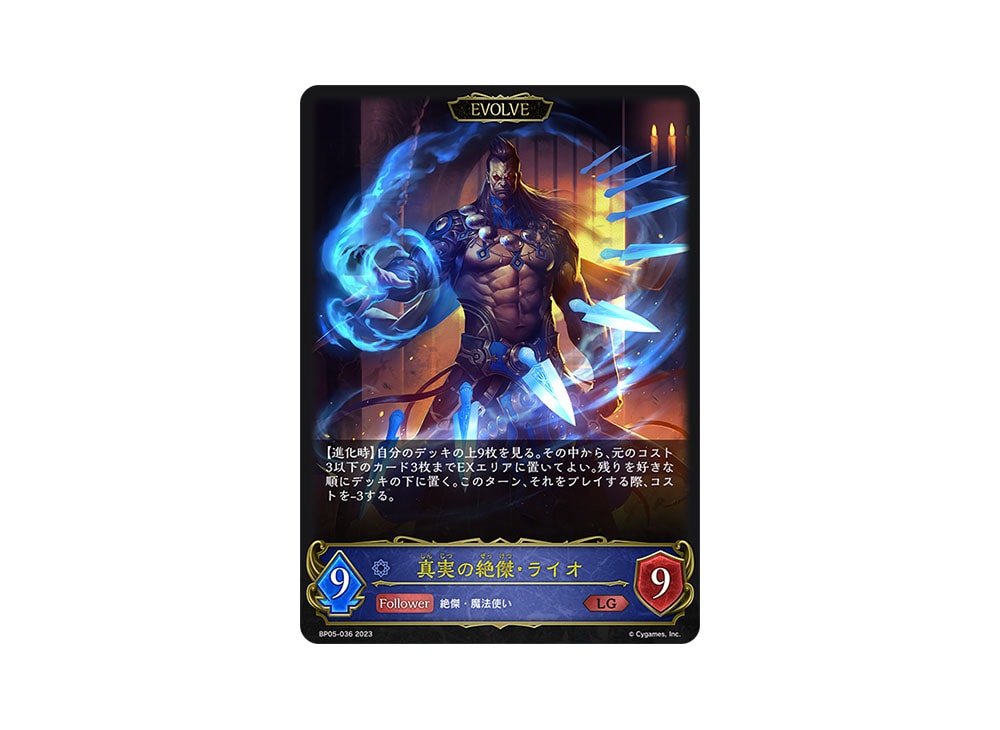 The true masterpiece, Rio (EVOLVE) LG [BP05-036](Booster Pack Vol.5 "Eternal Eminence") | SNKRDUNK