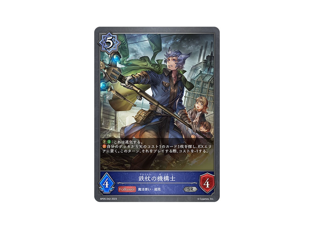iron cane mechanic SR [BP05-042](Booster Pack Vol.5 "Eternal Eminence") | SNKRDUNK