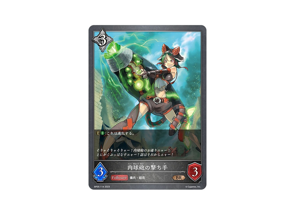 paw gun shooter BR [BP05-114](Booster Pack Vol.5 "Eternal Eminence") | SNKRDUNK