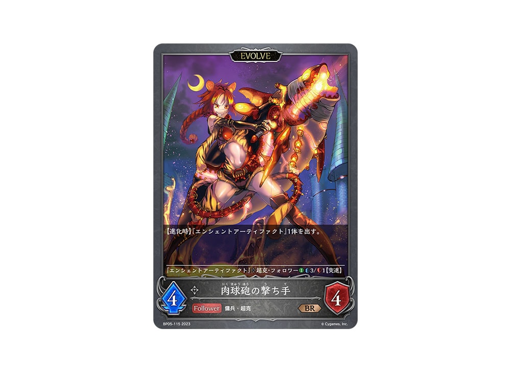 paw gun shooter (EVOLVE) BR [BP05-115](Booster Pack Vol.5 "Eternal Eminence") | SNKRDUNK