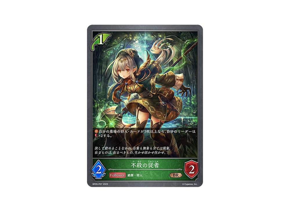 unkillable servant BR-P [BP05-P07](Booster Pack Vol.5 "Eternal Eminence") | SNKRDUNK