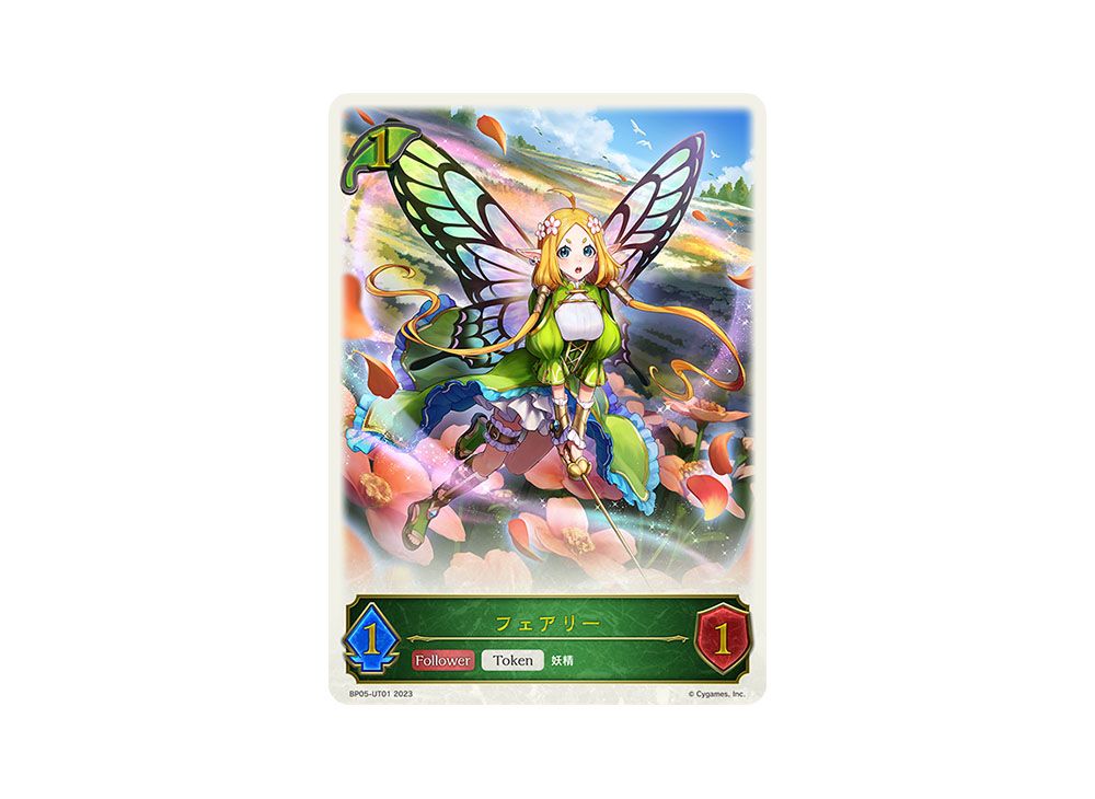 Fairy (TOKEN) [BP05-UT01](Booster Pack Vol.5 "Eternal Eminence") | SNKRDUNK