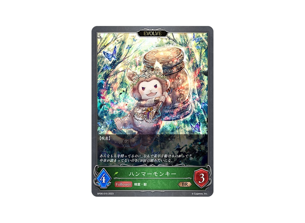 hammer monkey (EVOLVE) BR [BP06-015](Booster Pack Vol.6 "Absolute Champions") | SNKRDUNK