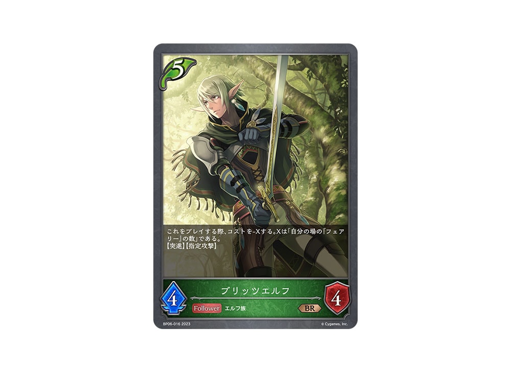 blitz elf BR [BP06-016](Booster Pack Vol.6 "Absolute Champions") | SNKRDUNK