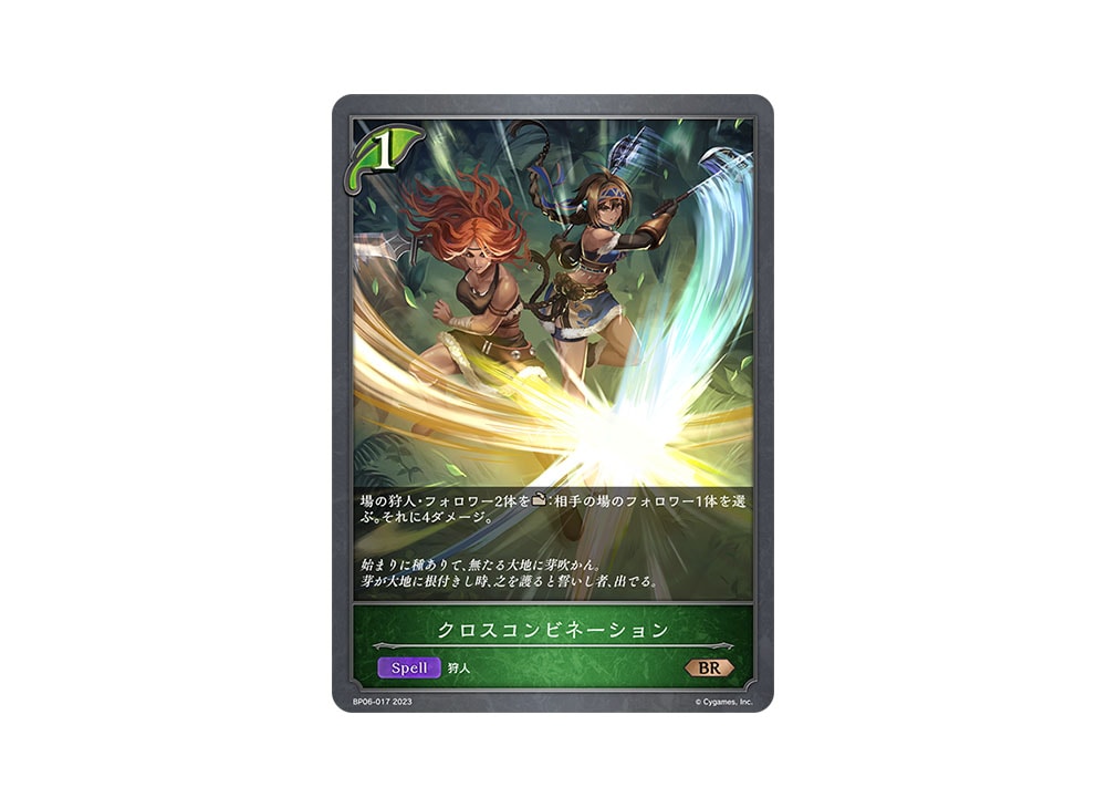 cross combination BR [BP06-017](Booster Pack Vol.6 "Absolute Champions") | SNKRDUNK