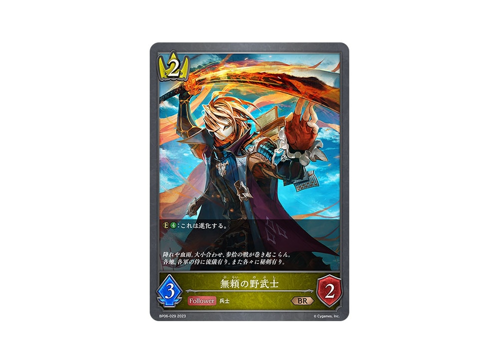 Unreliable samurai BR [BP06-029](Booster Pack Vol.6 "Absolute Champions") | SNKRDUNK