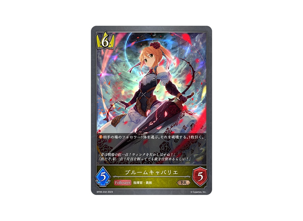 bloom cavalier BR [BP06-032](Booster Pack Vol.6 "Absolute Champions") | SNKRDUNK