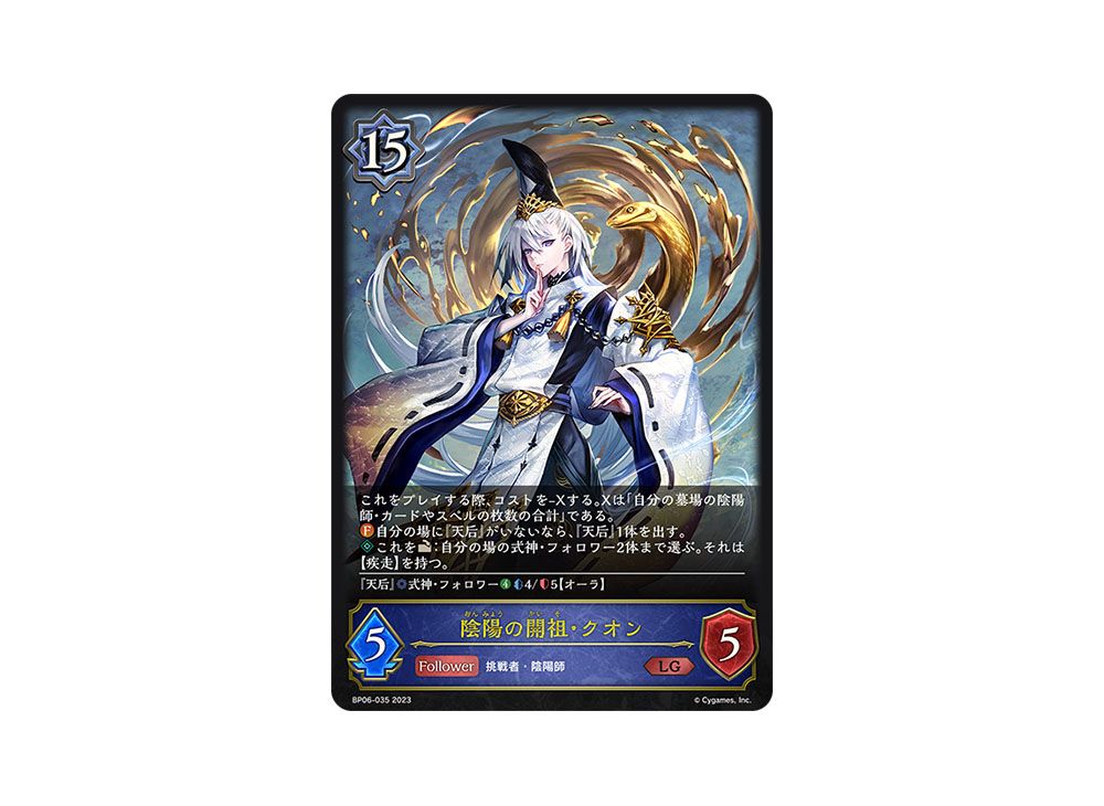 Kuon Founder of Onmyodo LG [BP06-035](Booster Pack Vol.6 "Absolute Champions") | SNKRDUNK