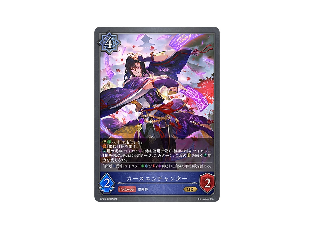 Curse Crafter GR [BP06-039](Booster Pack Vol.6 "Absolute Champions") | SNKRDUNK