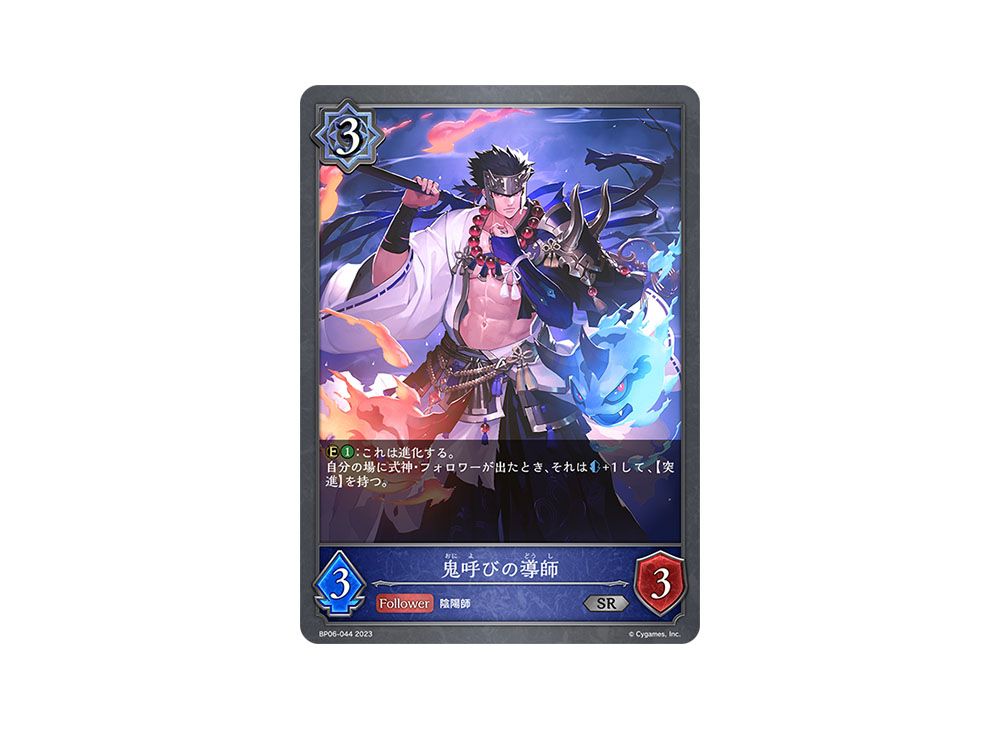 demon calling instructor SR [BP06-044](Booster Pack Vol.6 "Absolute Champions") | SNKRDUNK