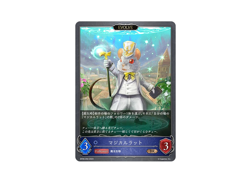 magical rat (EVOLVE) BR [BP06-050](Booster Pack Vol.6 "Absolute Champions") | SNKRDUNK