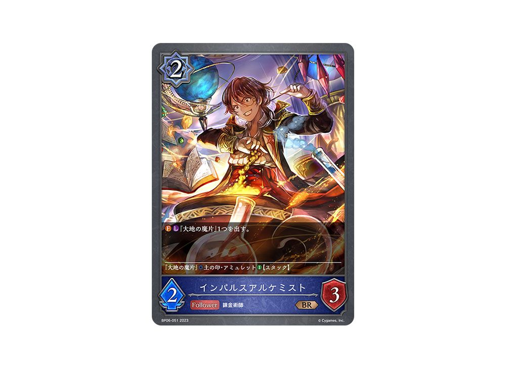 impulse alchemist BR [BP06-051](Booster Pack Vol.6 "Absolute Champions") | SNKRDUNK