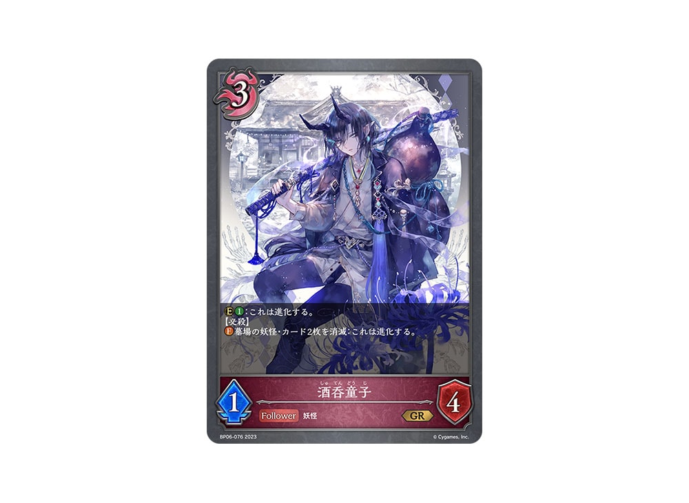 Shuten Douji GR [BP06-076](Booster Pack Vol.6 "Absolute Champions") | SNKRDUNK