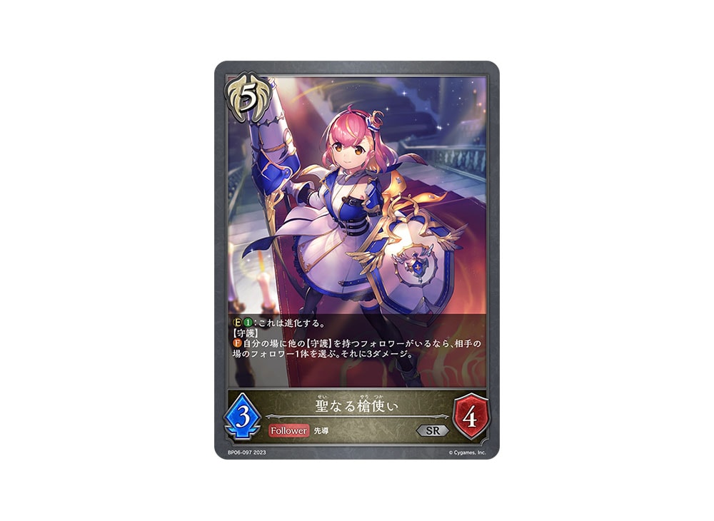 holy spear user SR [BP06-097](Booster Pack Vol.6 "Absolute Champions") | SNKRDUNK