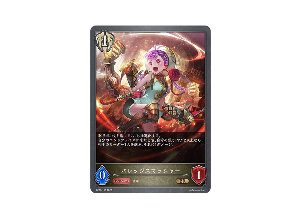 barge smasher BR [BP06-103](Booster Pack Vol.6 "Absolute Champions") | SNKRDUNK